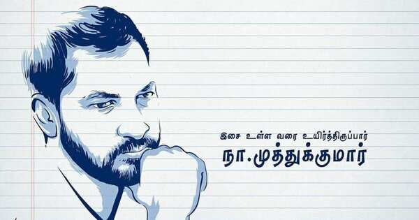 Yuvan, Ashwin R and others remember Na Muthukumar on his birthday ...