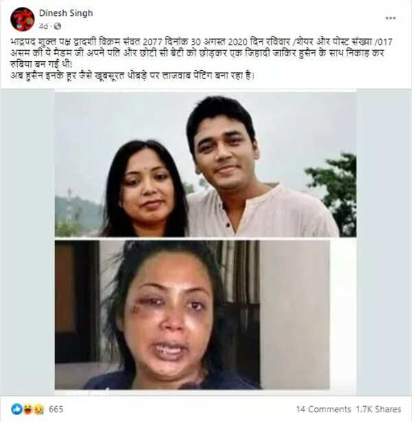 Fake Alert Photo Of Former Congress Mla Shared To Claim Hindu Woman