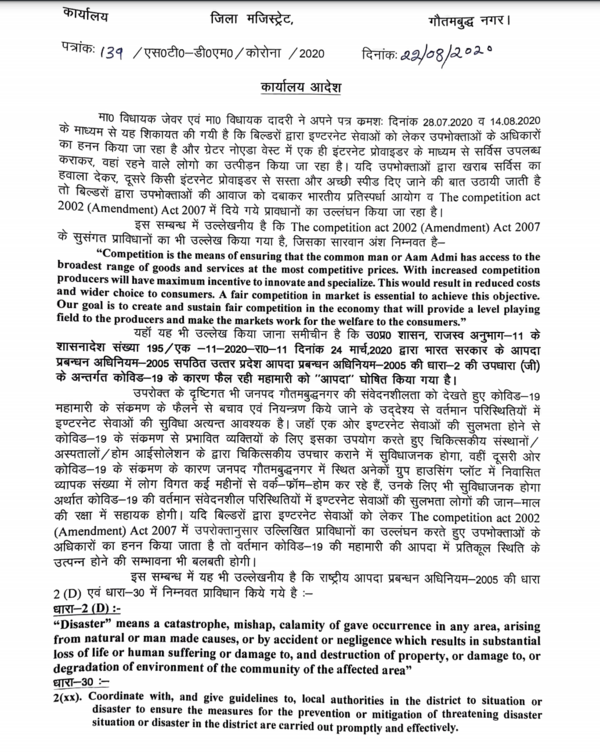 No Airtel, Jio: How some homeowners in Noida are forced to use an ...