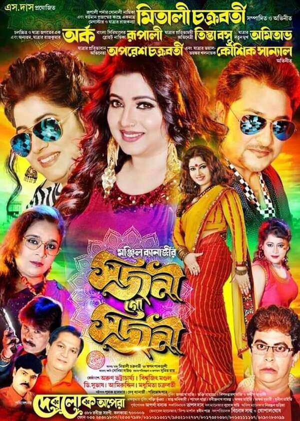 Jatra artistes ready to unlock the stage | Bengali Movie News - Times ...