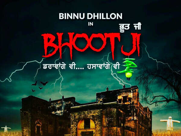 Jonde Raho Bhoot JI - Official Teaser