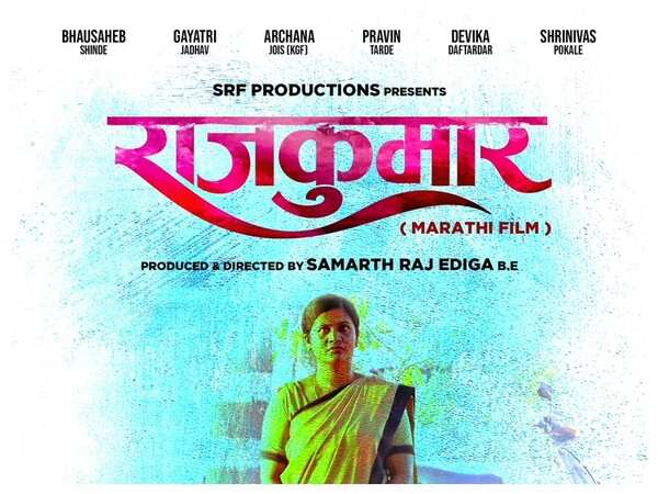 Bhausaheb Shinde and Gayatri Jadhav starrer 'Rajkumar' gets a release ...