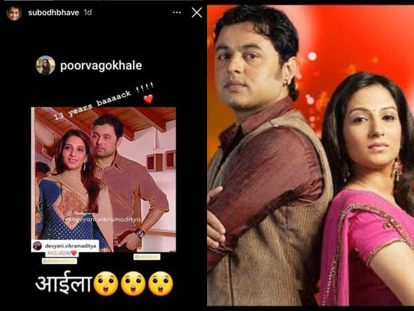 Devyani Marathi Serial