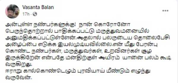 Director Vasantabalan in hospital after testing positive for COVID-19 ...