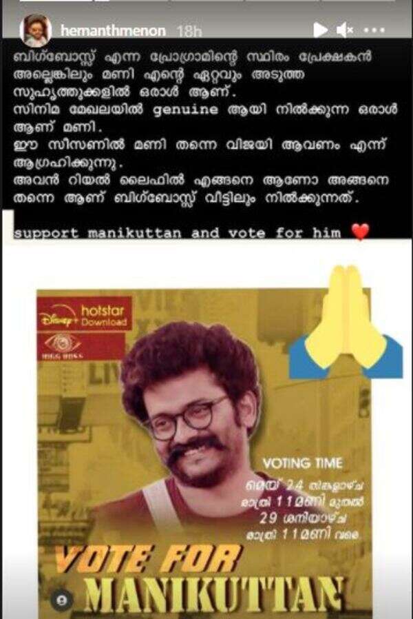 Actor Hemanth wishes to see Manikuttan as the winner of Bigg Boss ...