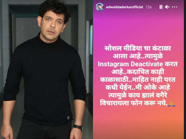Adwait Dadarkar quits Instagram; says, "I am okay but don't know when I ...