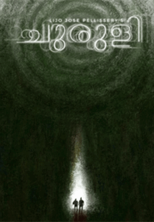 Churuli Movie Review: A 'thriller' that goes in circles