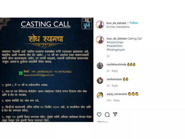 'Shyamchi Aai': Sujay Dahake launches a state-level search to cast a ...