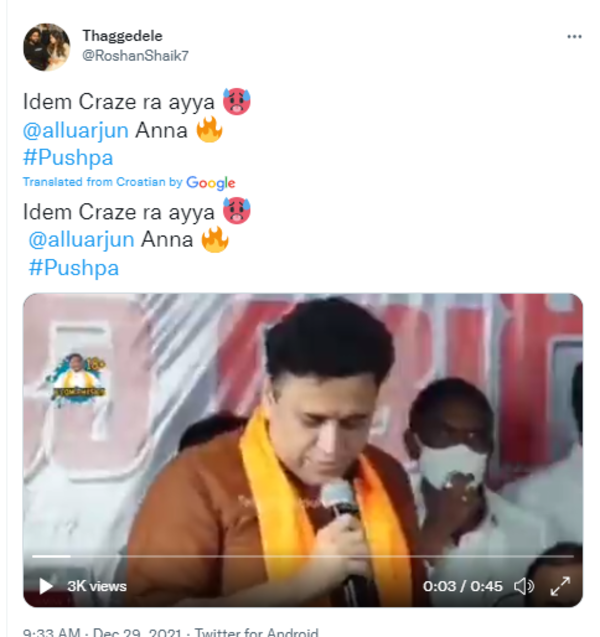 Politician mouths Allu Arjun's famous dialogue from 'Pushpa'! | Telugu ...