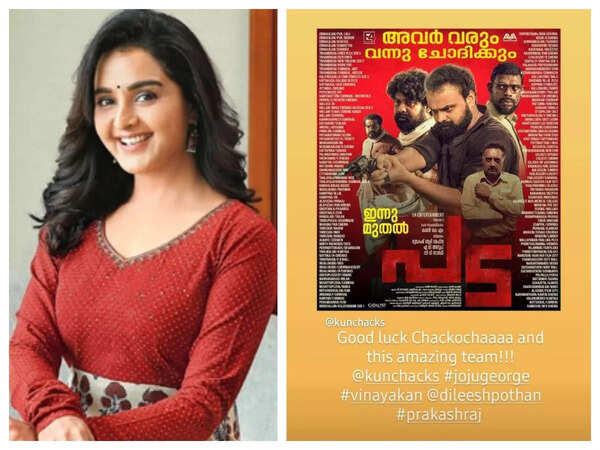 ‘Pada’ movie: Manju Warrier extends wishes to Kunchacko Boban and the ...