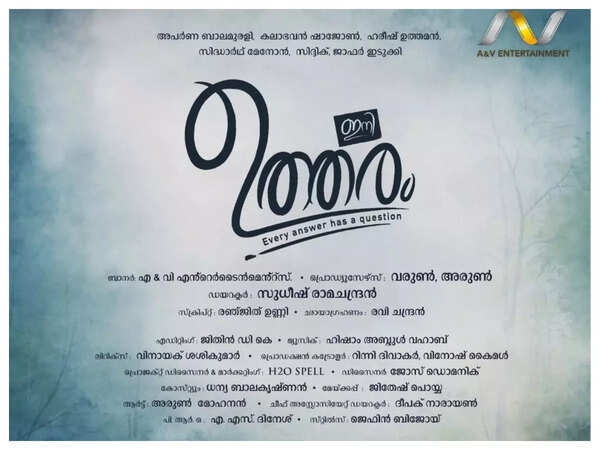 Aparna Balamurali’s next ‘Ini Utharam’ starts rolling | Malayalam Movie ...