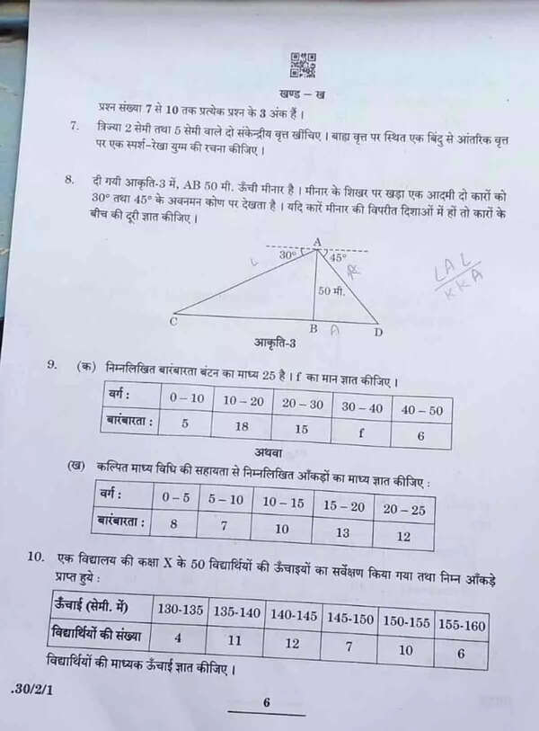 CBSE Term 2 Class 10 Maths Exam 2022 Paper Was Easy And Lengthy Say