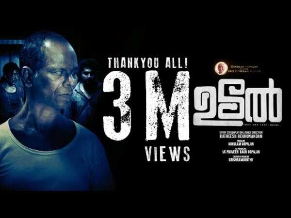 Udal Movie Review: A well-paced domestic thriller