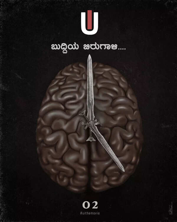 Shivarajkumar to grace the movie launch of Upendra's 'UI' | Kannada ...