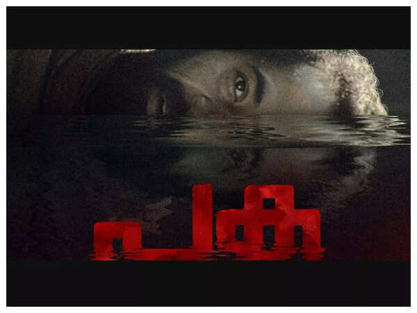 ‘Paka’ OTT release: Anurag Kashyap's Malayalam movie to stream on THIS ...