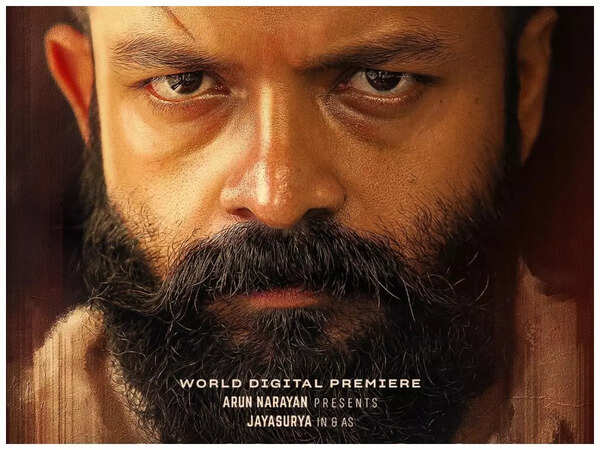 Enthada Saji - Official Teaser