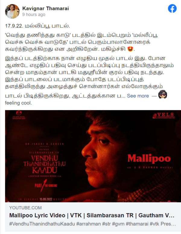 Lyricist Thamarai says 'Mallipoo' was the first song she wrote for ...