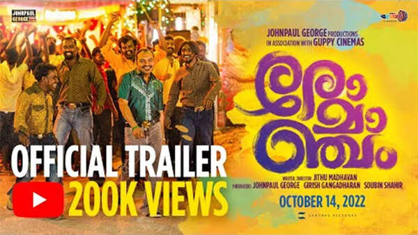 Romancham Movie Review: Exactly what you need to cheer up