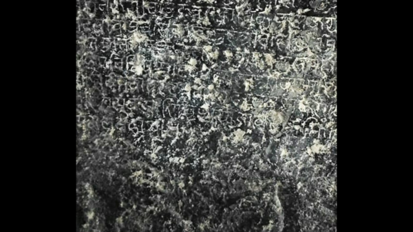 Mahalaxmi: 12th century inscription in Sanskrit found on Mahalaxmi ...