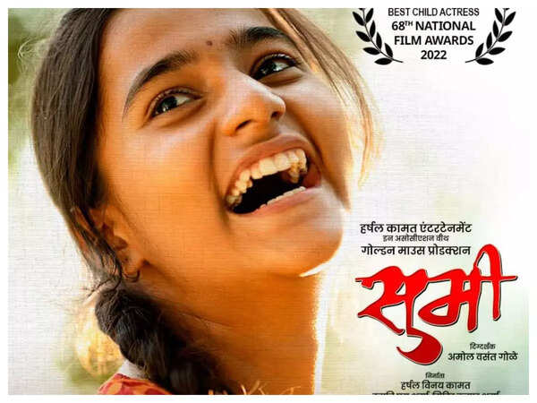 Amol Vasant Gole's National award-winning film 'Sumi' is to release ...