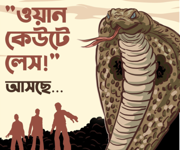Satyajit Ray's Khagam is reportedly being turned into a graphic novel ...