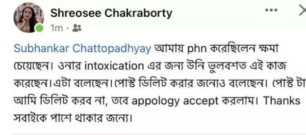 Dadagiri’s director Subhankar Chattopadhyay mired in controversy after repeatedly video calling ...