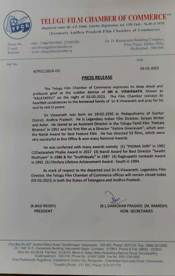 Telugu film chamber and commerce offices will be closed today | Telugu ...