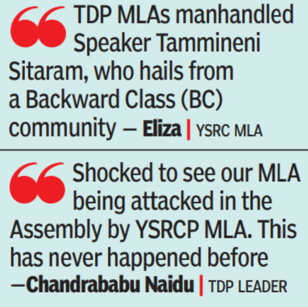Scuffle between YSRCP, TDP MLAs in AP House | Vijayawada News - Times ...