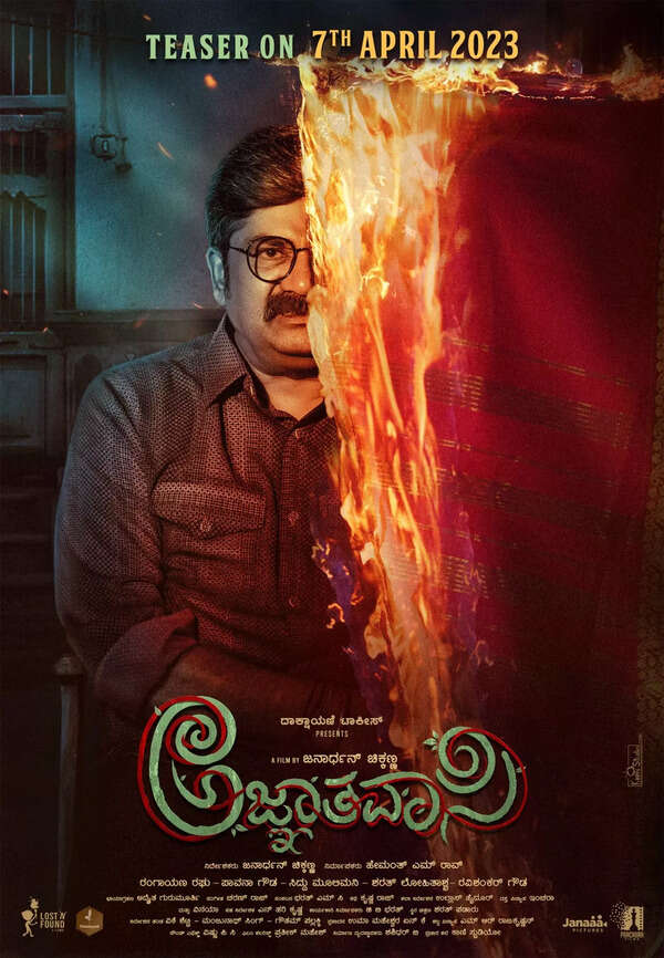 Rangayana Raghu starrer Agnatavasi teaser out on April 7 | Kannada ...