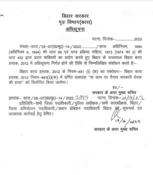 Bihar: Bihar: Jail manual tweak to help don-neta Anand Mohan? | Patna ... Bihar: Bihar: Jail manual tweak to help don-neta Anand Mohan? | Patna ...