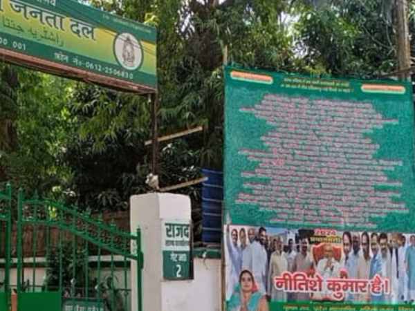 Nitish Kumar: RJD poster projects Bihar CM as PM face for 2024 LS polls ...