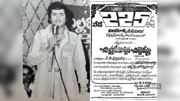 41 years of ‘Chillarakottu Chittamma’: Intriguing facts about the cult film