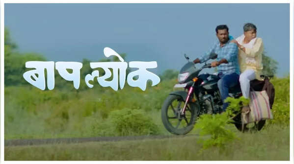 'Baaplyok': Reasons to Watch Shashank Shende and Vitthal Kale starrer