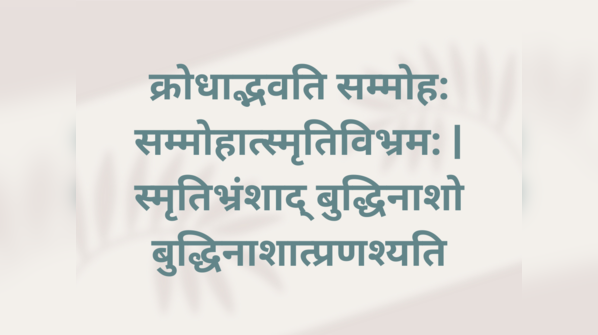 5 most powerful shlokas from Bhagavad Gita and what they mean