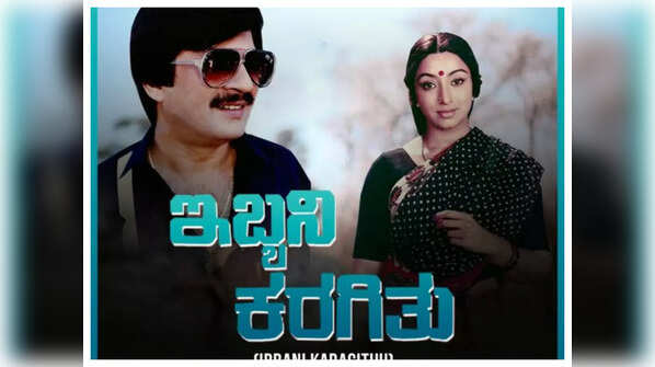 4 Memorable Films Of Anant Nag - Lakshmi
