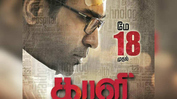 ‘Kaali’: Five reasons to watch Vijay Antony’s film