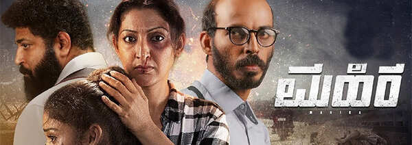 Mahira Movie Review {2.5/5}: Critic Review of Mahira by Times of India