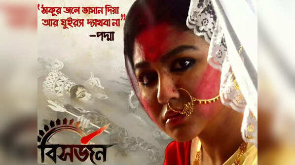 Films that infused the real essence of Durga Puja