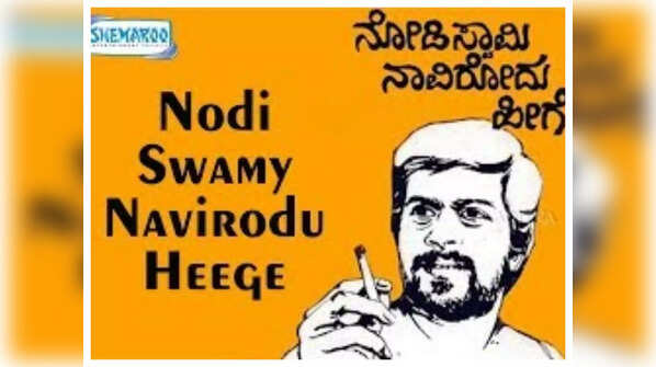 Happy Birthday Shankar Nag: 5 Classics of the talented actor which are ...