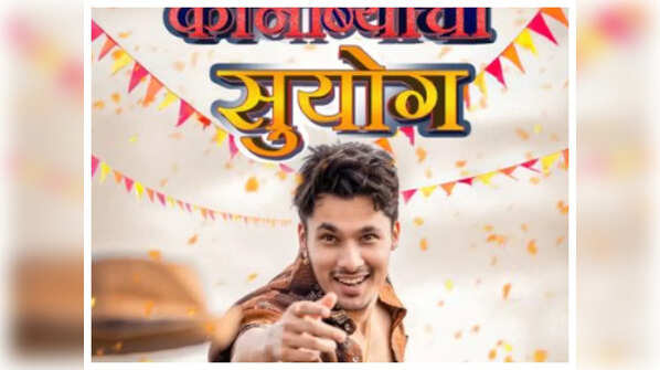 'Satarcha Salman': Here’s why you shouldn’t miss watching Suyog Gorhe ...