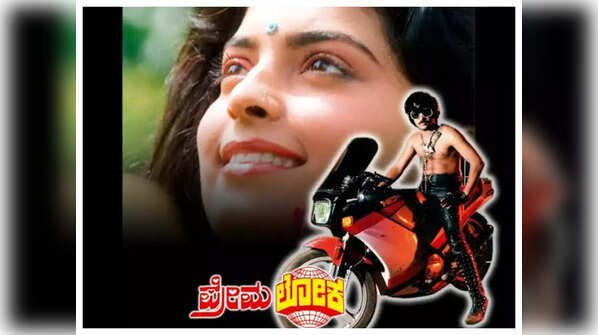 5 Classic Love Stories To Reminiscence In Kannada Cinema