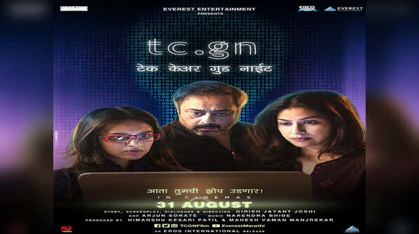 Parna Pethe: Marathi movies of the actress you would love to watch