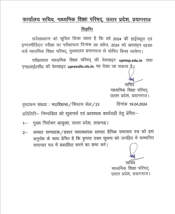 Upmsp Up Board 10th 12th Result 2024 Matric Inter Scorecards To Be