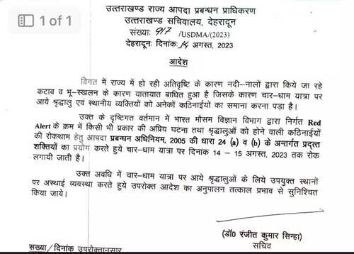 Rain News Live: 48 killed in Himachal pradesh; many still trapped at landslide-hit temple in Shimla