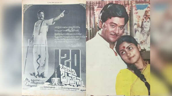 Krishnam Raju, the self-made star and producer: How he made it big on ...