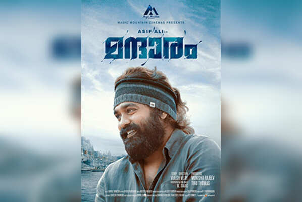 Mandharam Movie Review {3/5}: Mandaram can be quite an interesting ...