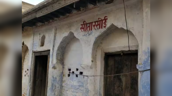 'Sita Ki Rasoi', the sacred kitchen where Goddess Sita cooked