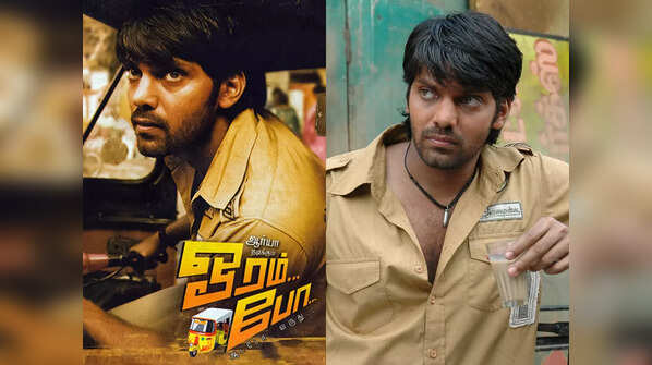 15 Years of Oram Po: 5 interesting facts about the Pushkar-Gayatri film