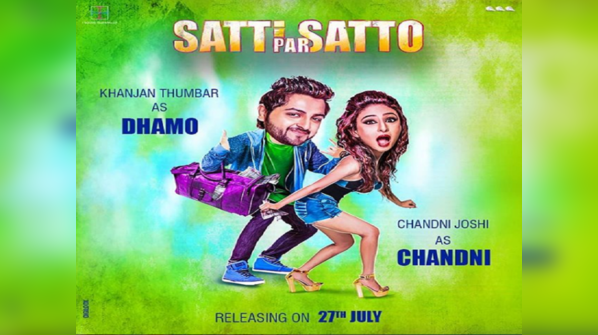 Know all about the three on-screen couples from ‘Satti Par Satto’