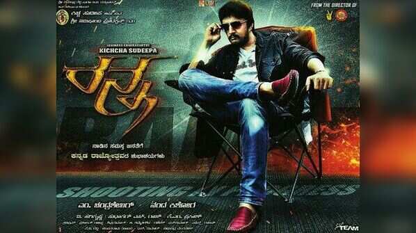 Ranna television premiere today